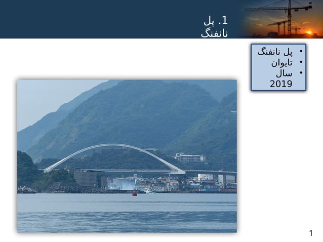Engineering disasters in world with example | PPT