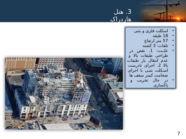 Engineering disasters in world with example | PPT