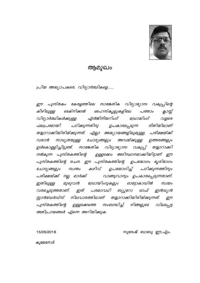 Engineering Drawing Iii For Technical High School Students Of Kerala