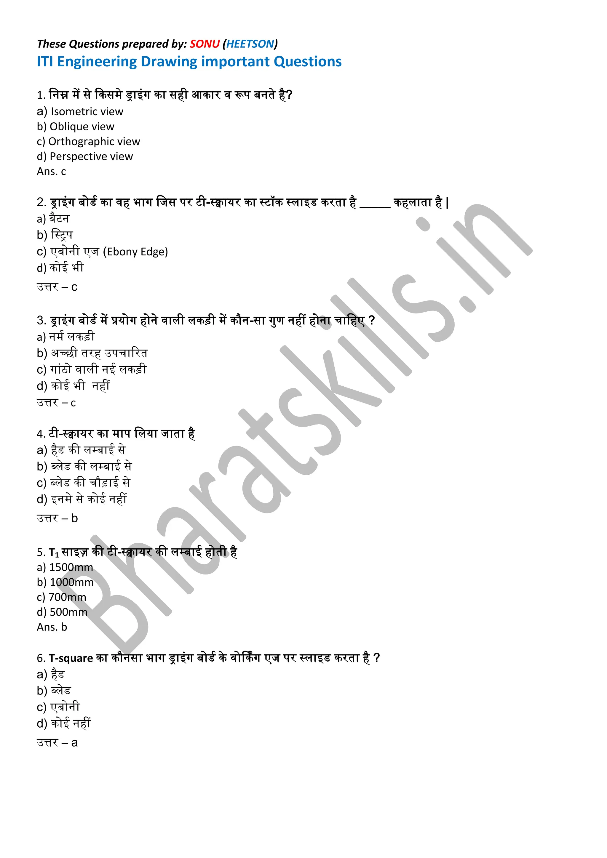 ITI Engineering Drawing Question Answer MCQ | PDF