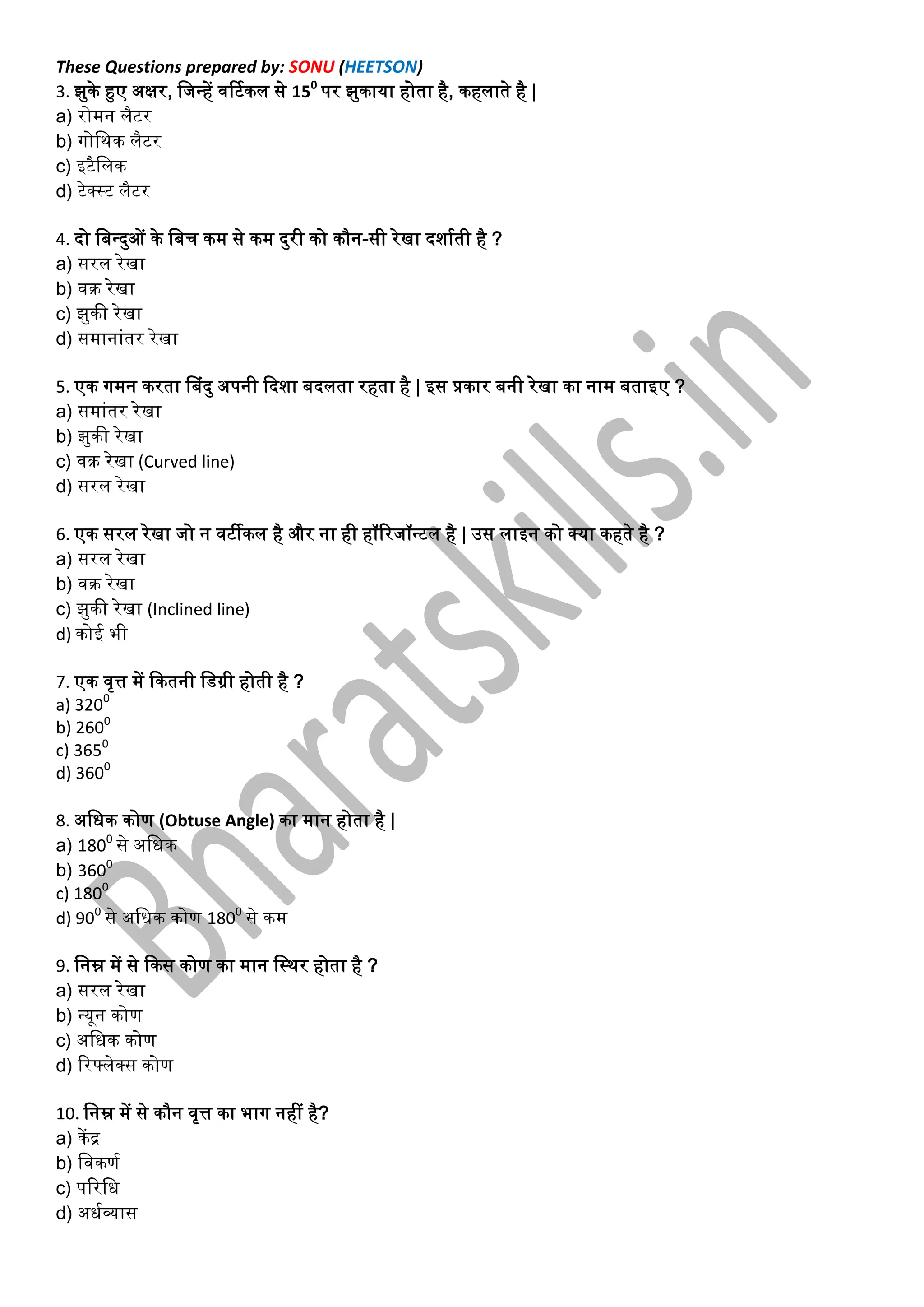 ITI Engineering Drawing Question Answer MCQ | PDF