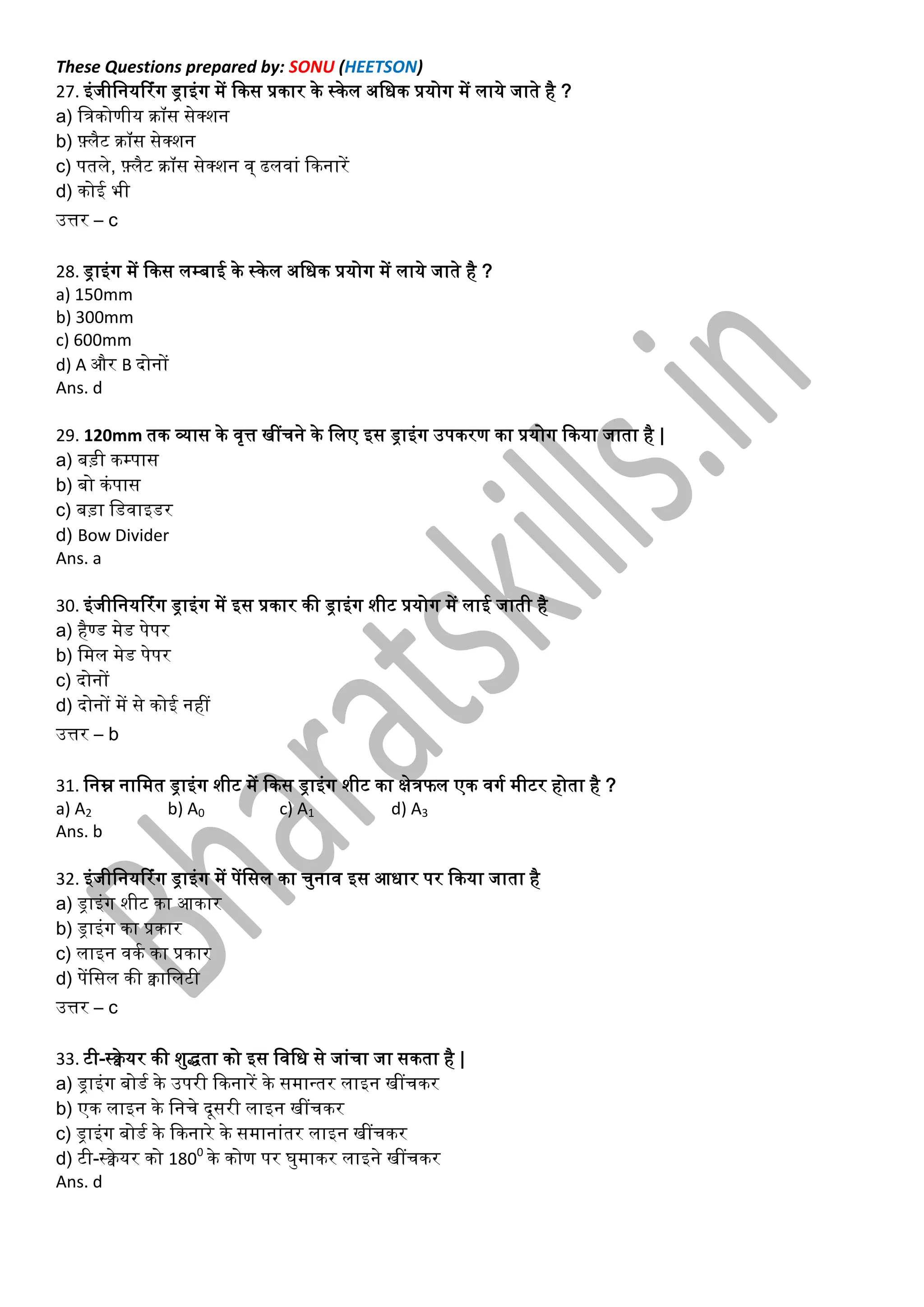 ITI Engineering Drawing Question Answer MCQ | PDF