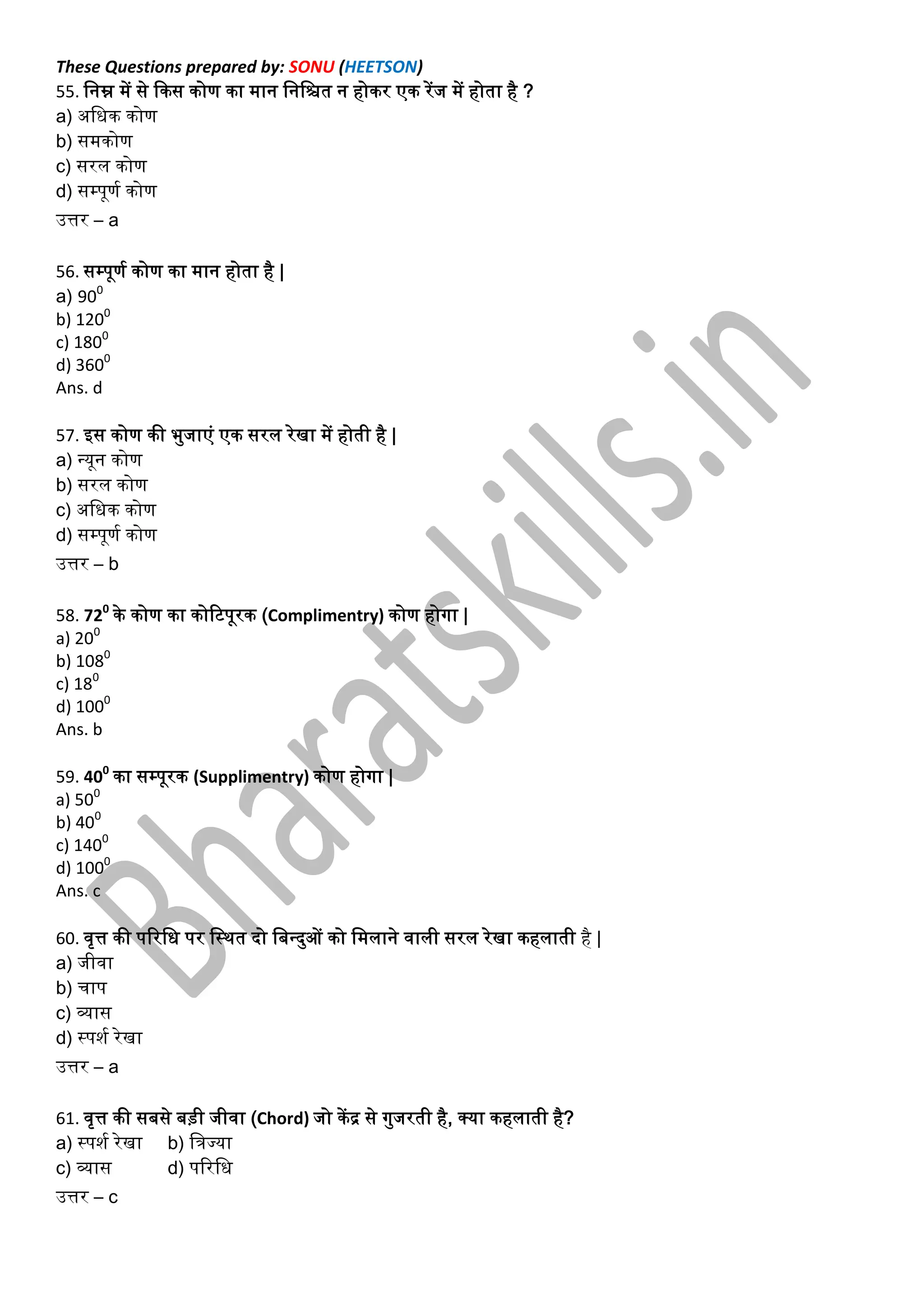 ITI Engineering Drawing Question Answer MCQ | PDF