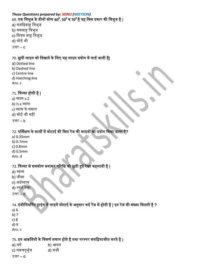 ITI Engineering Drawing Question Answer MCQ | PDF