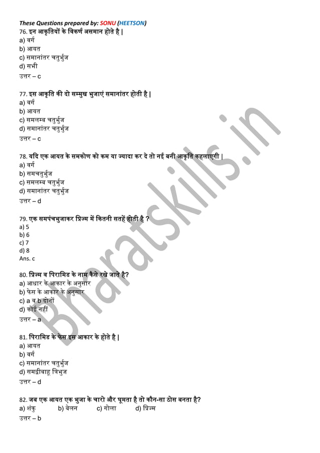 ITI Engineering Drawing Question Answer MCQ | PDF