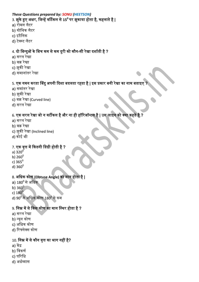 ITI Engineering Drawing Question Answer MCQ | PDF