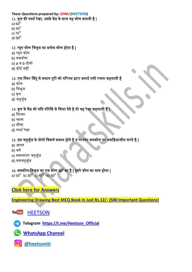 ITI Engineering Drawing Question Answer MCQ | PDF