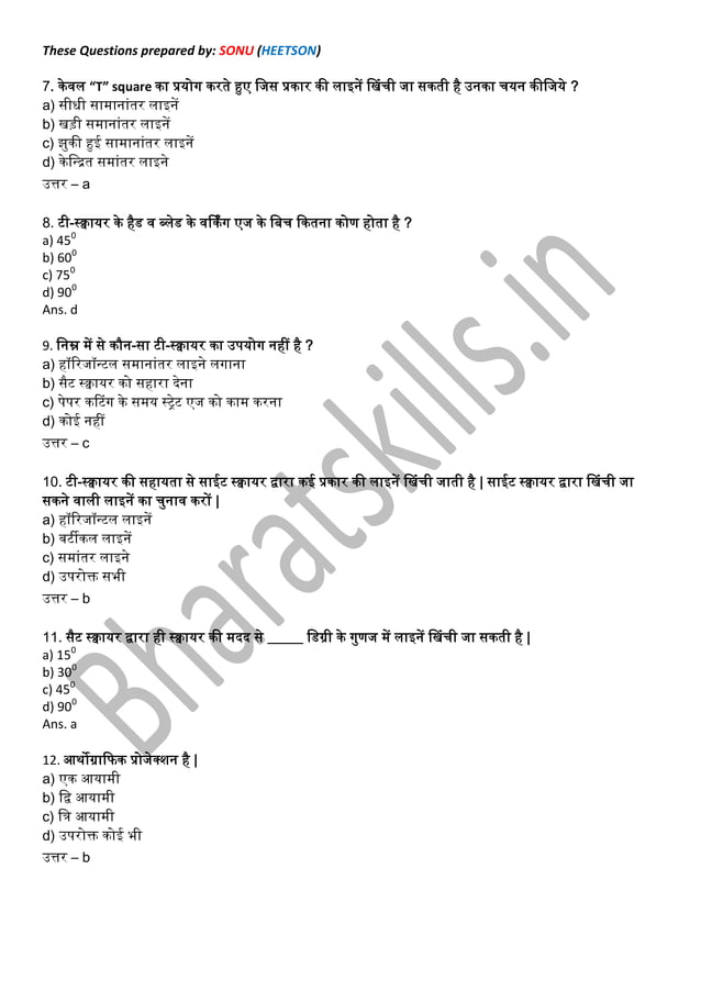 ITI Engineering Drawing Question Answer MCQ | PDF