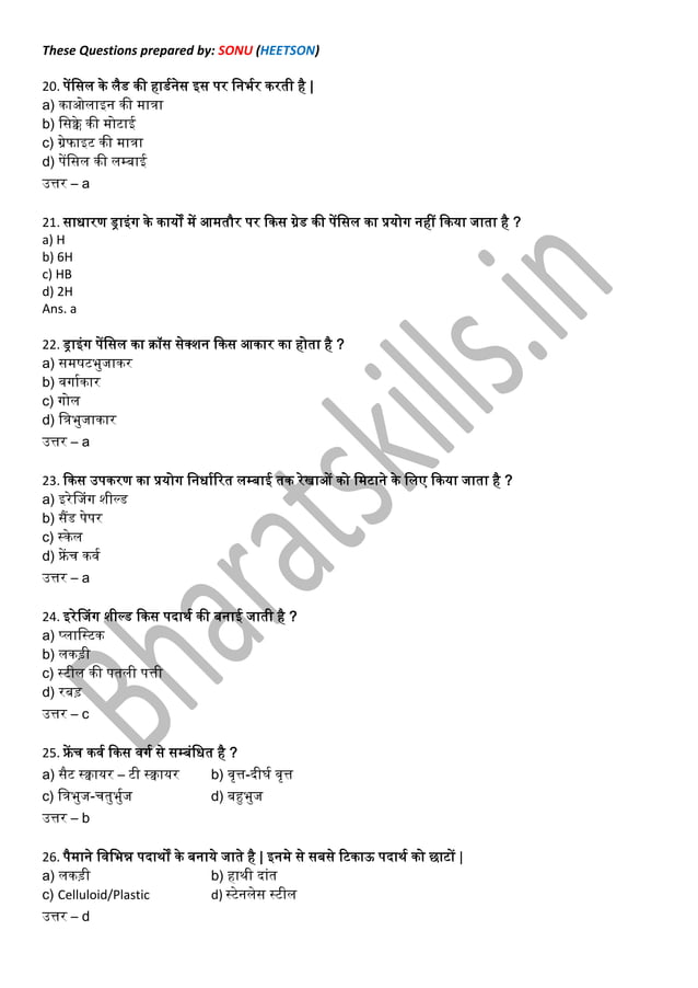 ITI Engineering Drawing Question Answer MCQ | PDF