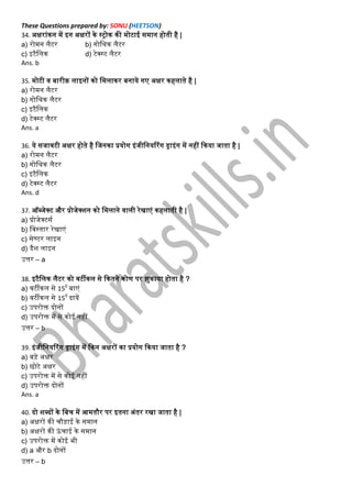 ITI Engineering Drawing Question Answer MCQ | PDF