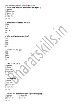 ITI Engineering Drawing Question Answer MCQ | PDF