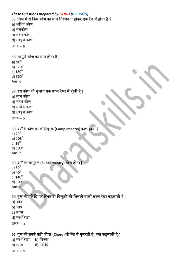 ITI Engineering Drawing Question Answer MCQ | PDF