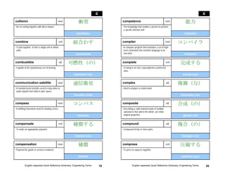 Engineering Noun. Introduction. 1 English-Japanese Quick Reference ...