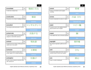 Engineering Noun. Introduction. 1 English-Japanese Quick Reference ...