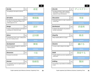 Engineering Noun. Introduction. 1 English-Japanese Quick Reference ...