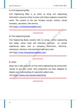 مواقع متخصصة بالهندسة Engineering Websites | PDF