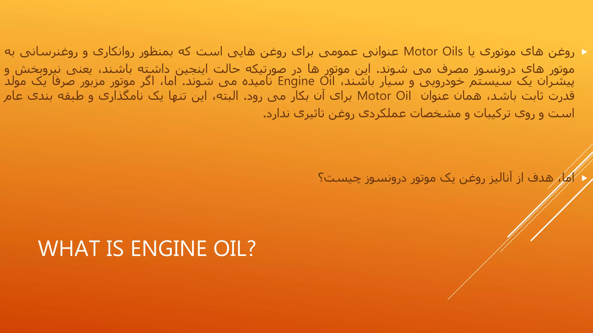 Engine oil analysis | PPT