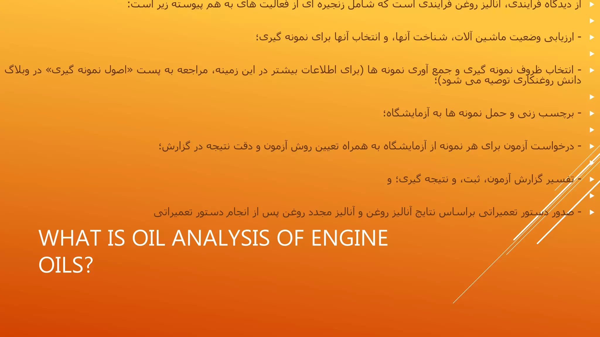 Engine oil analysis | PPT