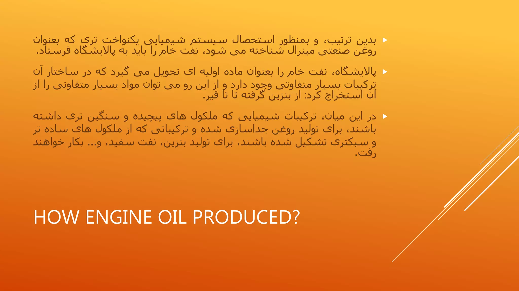 Engine oil analysis | PPT