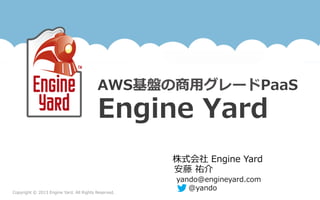Engine Yard Cloud | PPT