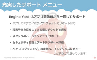 Engine Yard Cloud | PPT | Free Download