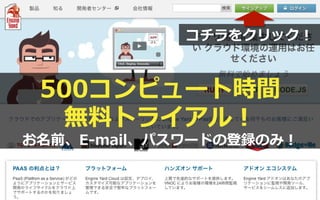 Engine Yard Cloud | PPT