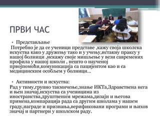 Engleski jezik | PPTX