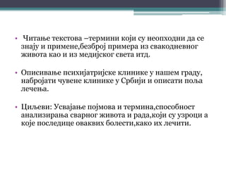 Engleski jezik | PPTX