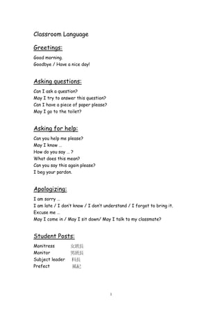 Classroom English Language | PDF