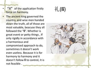 „Човекът Junzi в древната китайска философия” | PPT