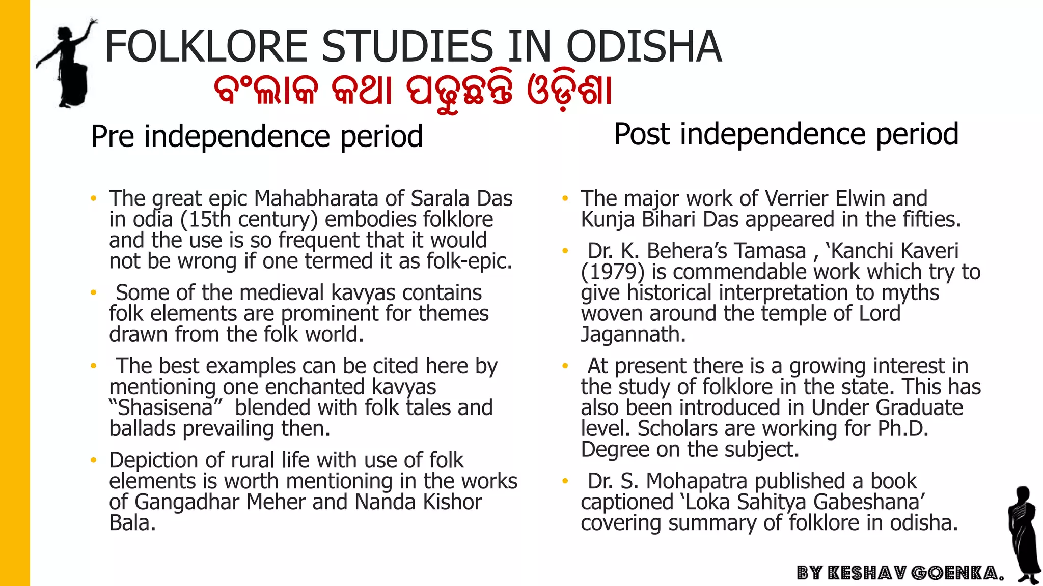 Development Of folktales and songs in odisha | PPT