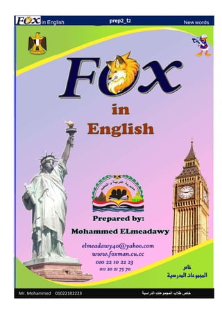 English 2nd-preparatory-second-term- (2) | PDF