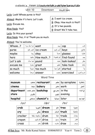 English 4th-primary-2nd-term (1) | PDF