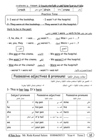 English 4th-primary-2nd-term (1) | PDF