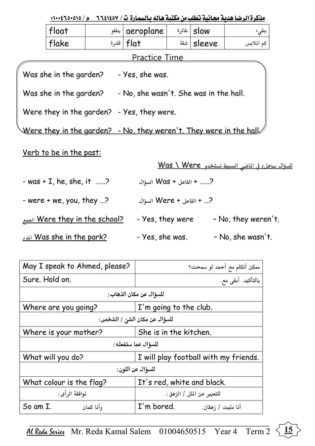 English 4th-primary-2nd-term (1) | PDF