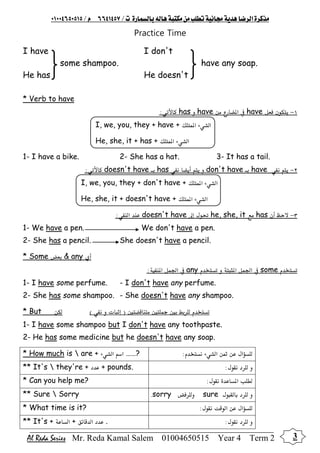 English 4th-primary-2nd-term (1) | PDF