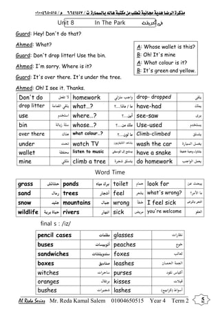 English 4th-primary-2nd-term (1) | PDF
