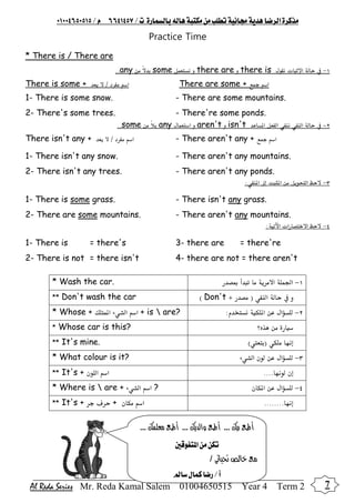 English 4th-primary-2nd-term (1) | PDF