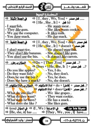 English 4th-primary-2nd-term (10) | PDF