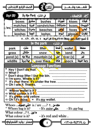 English 4th-primary-2nd-term (10) | PDF