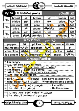 English 4th-primary-2nd-term (10) | PDF