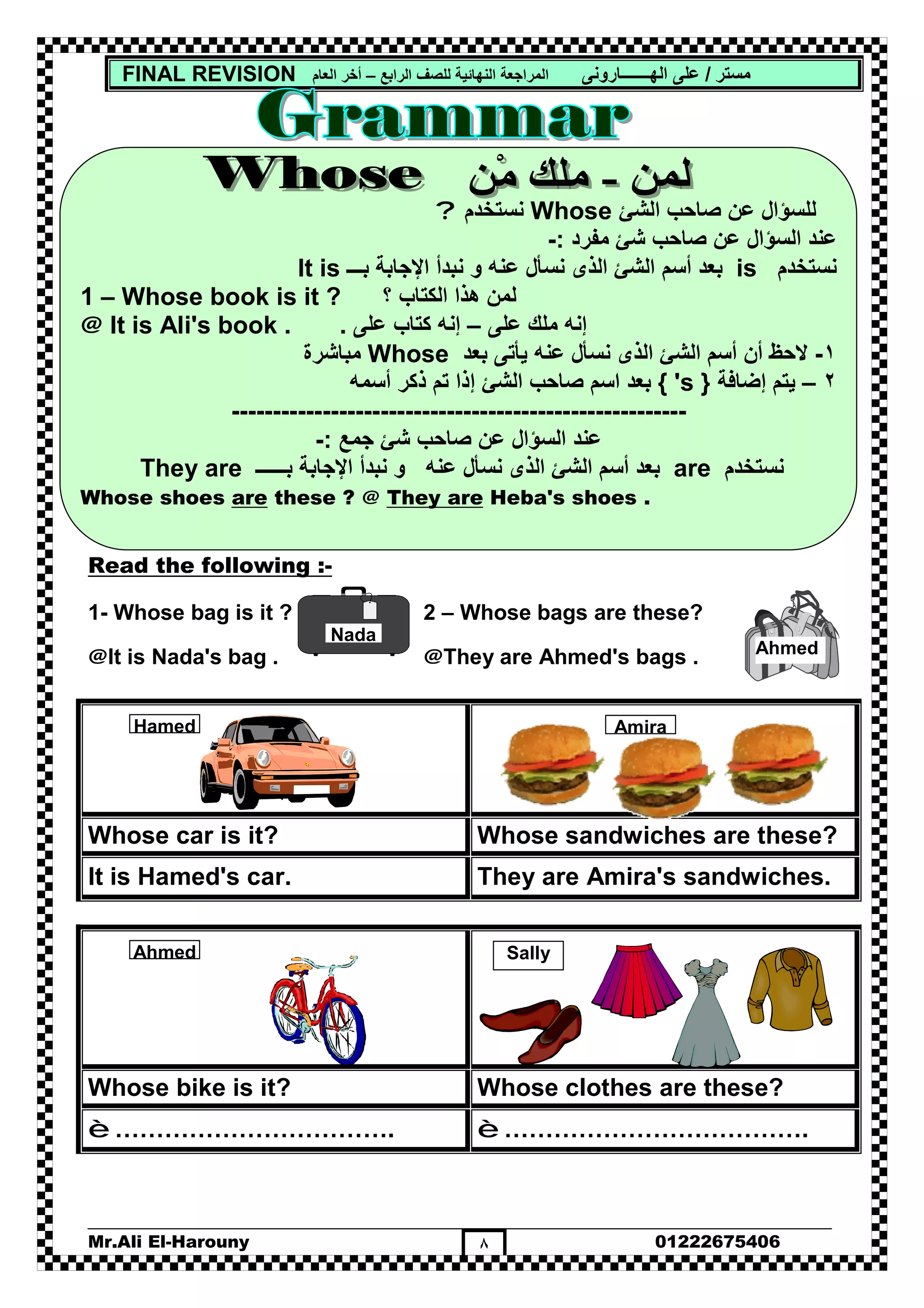 English 4th-primary-2nd-term (1 (4) | PDF