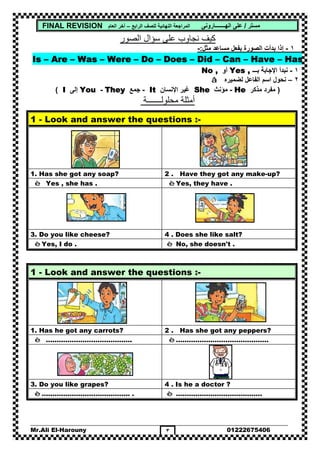 English 4th-primary-2nd-term (1 (4) | PDF