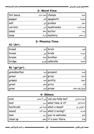 English 4th-primary-2nd-term (2) | PDF
