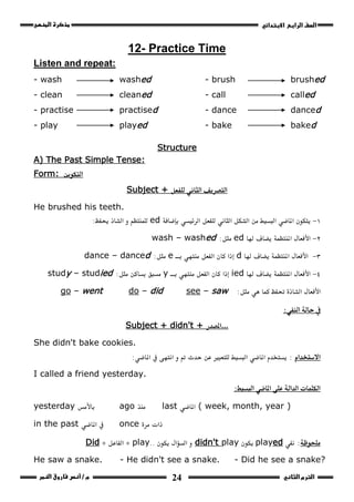 English 4th-primary-2nd-term (2) | PDF