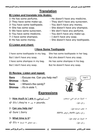 English 4th-primary-2nd-term (2) | PDF