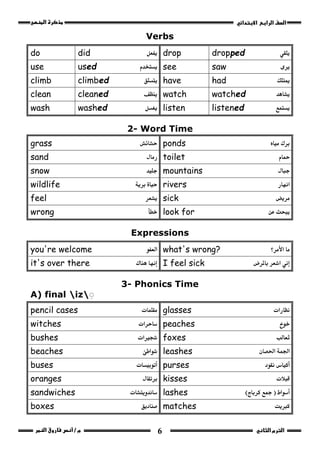 English 4th-primary-2nd-term (2) | PDF