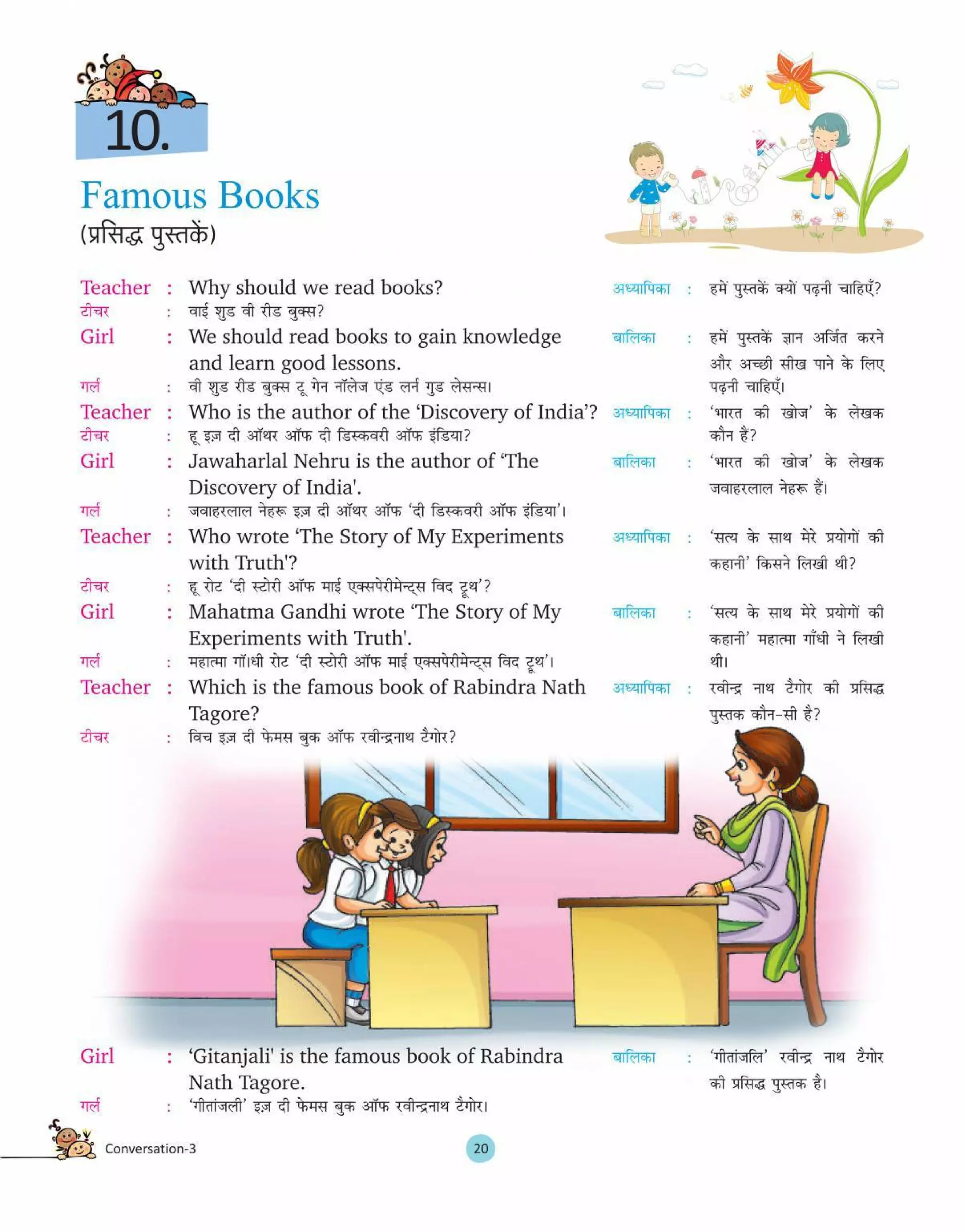 English conversation-3 | PDF