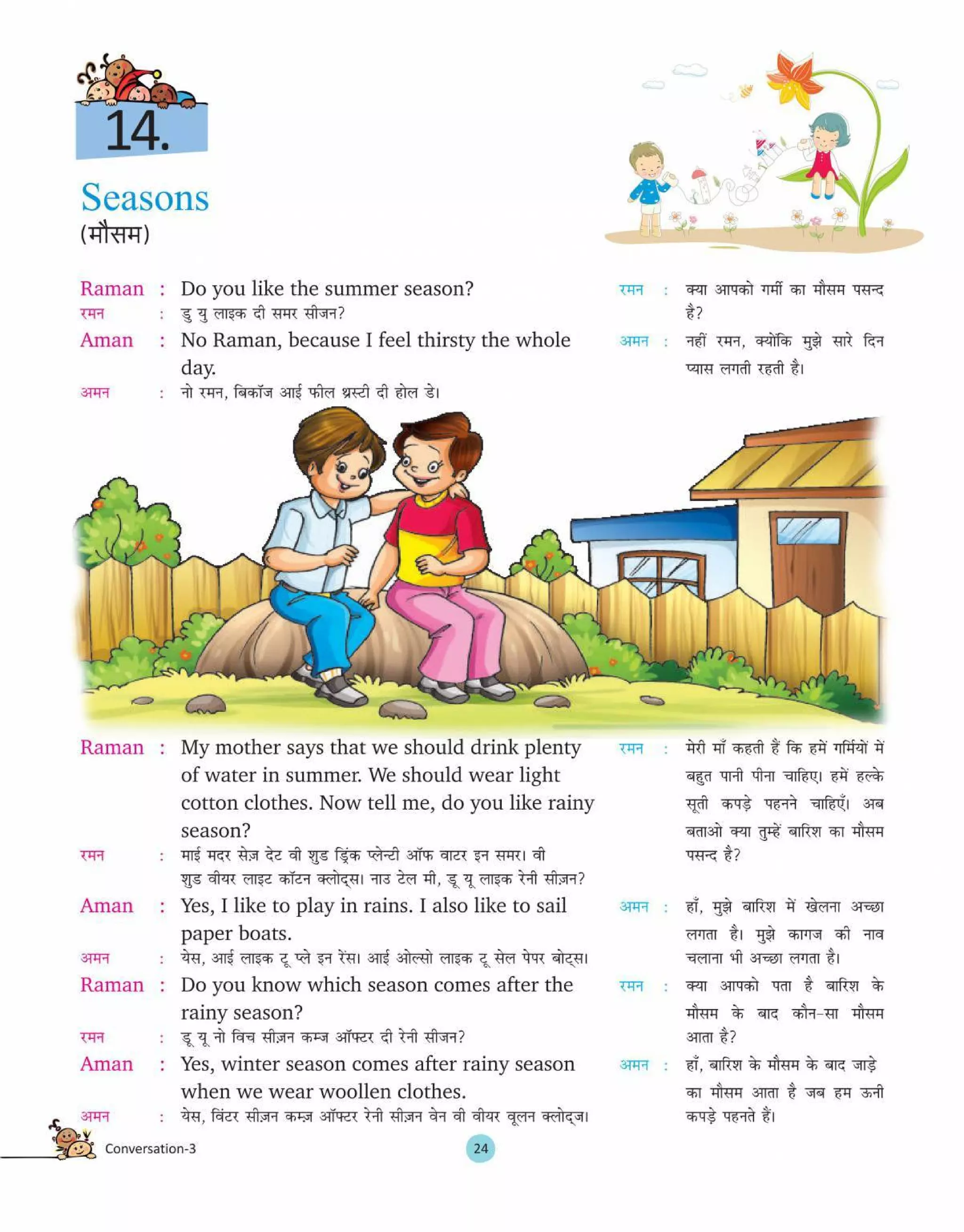 English conversation-3 | PDF