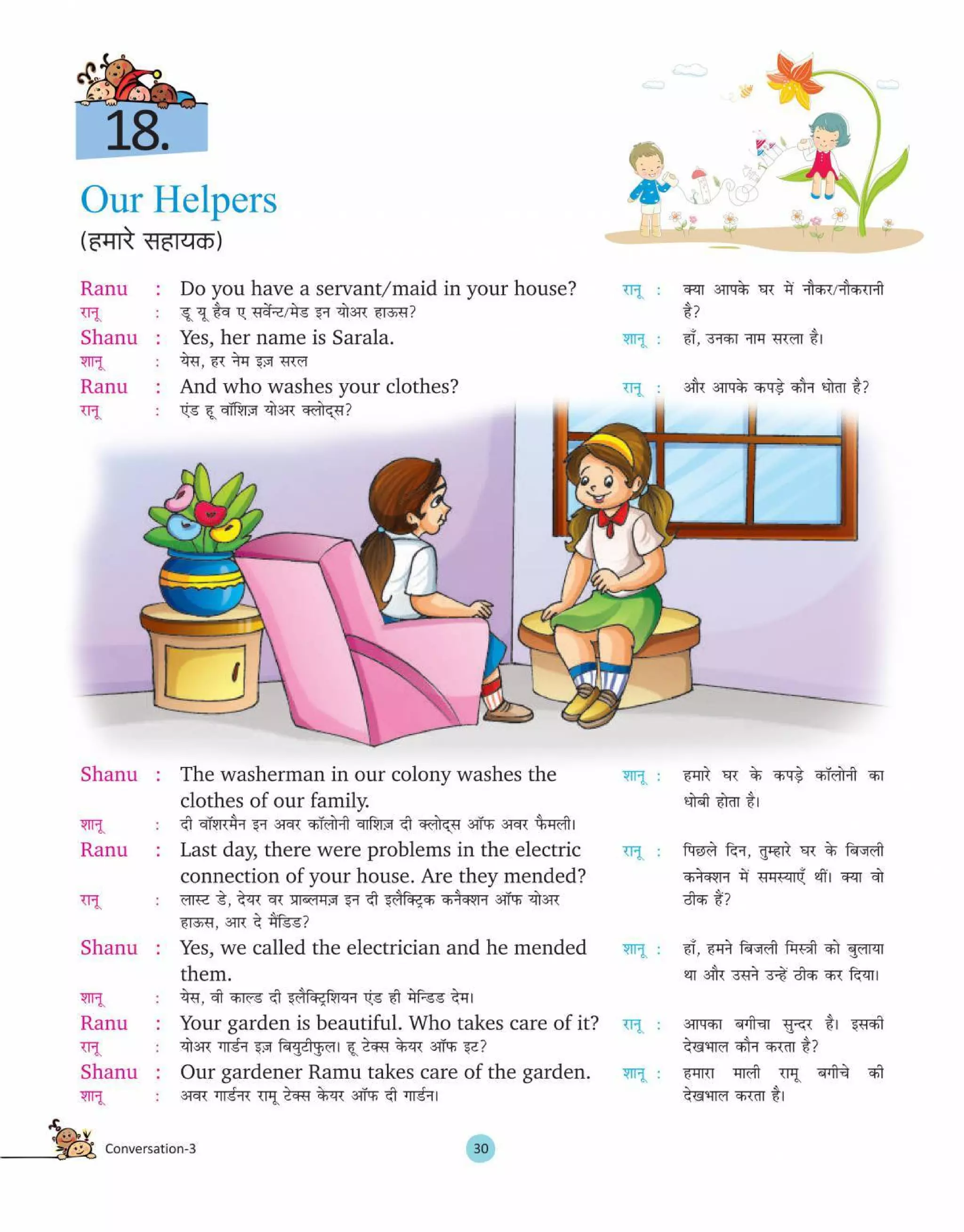 English conversation-3 | PDF
